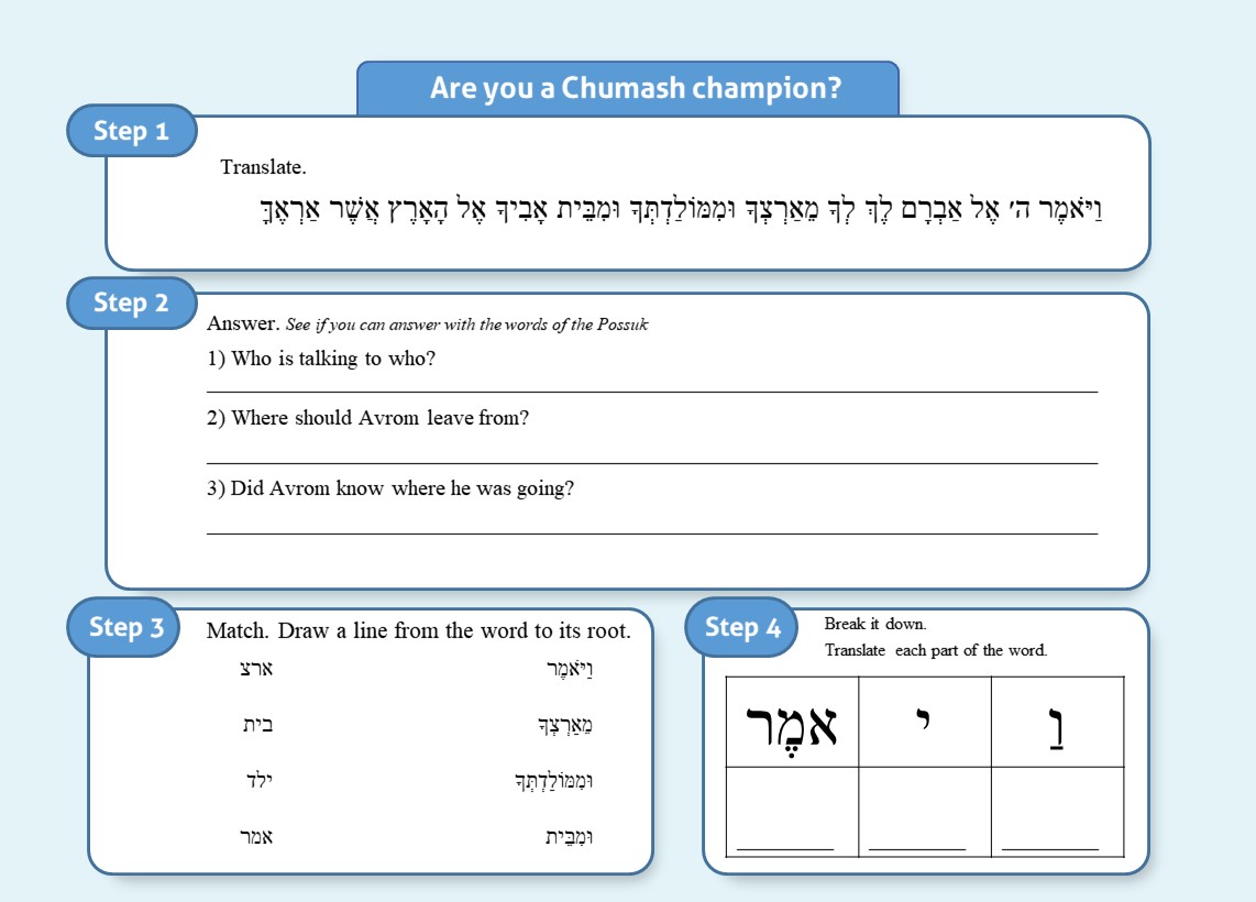 Picture Chumash – The Chumash That (Almost) Teaches Itself