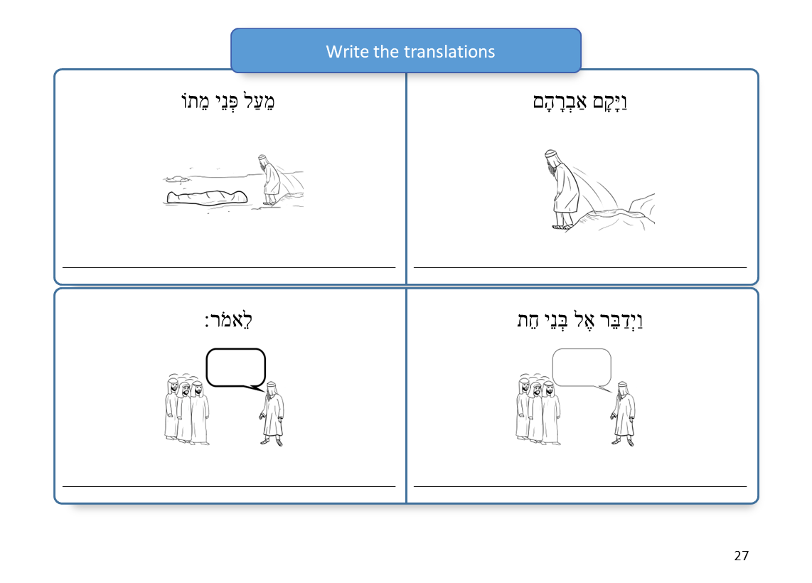 Perek-23 – Picture Chumash